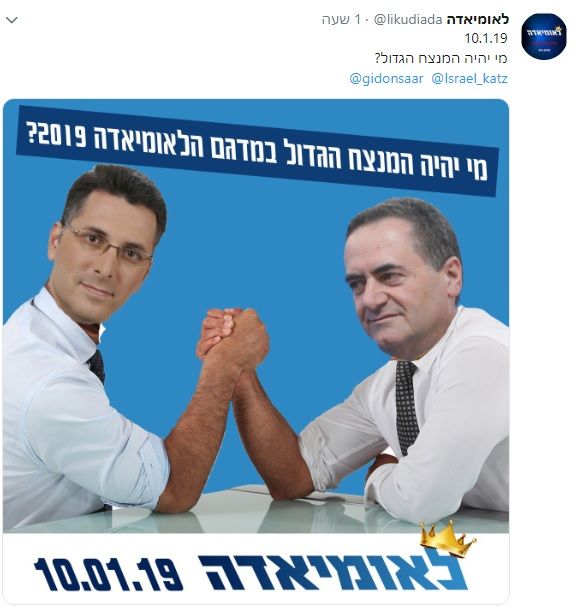 בכל הארץ מפיצים בשעה האחרונה כי יאיר נתניהו יתמודד מול רועי שרעבי על