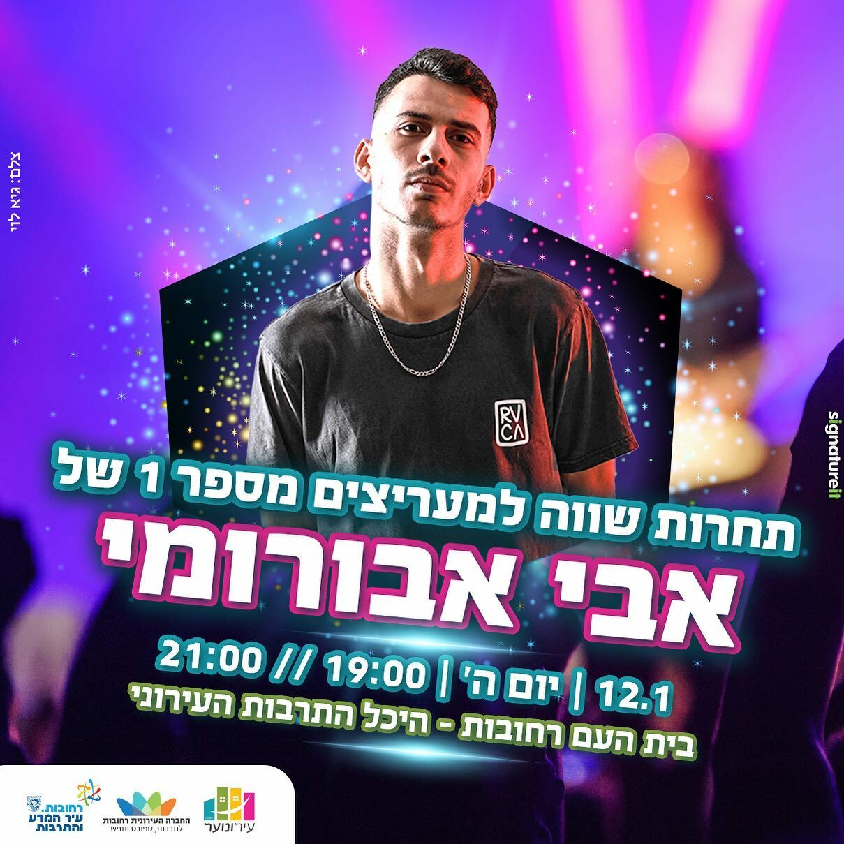 עירונוער רחובות יוצאת בהגרלת כרטיסים להופעתו של אבי אברומי שתתקיים מחר ...