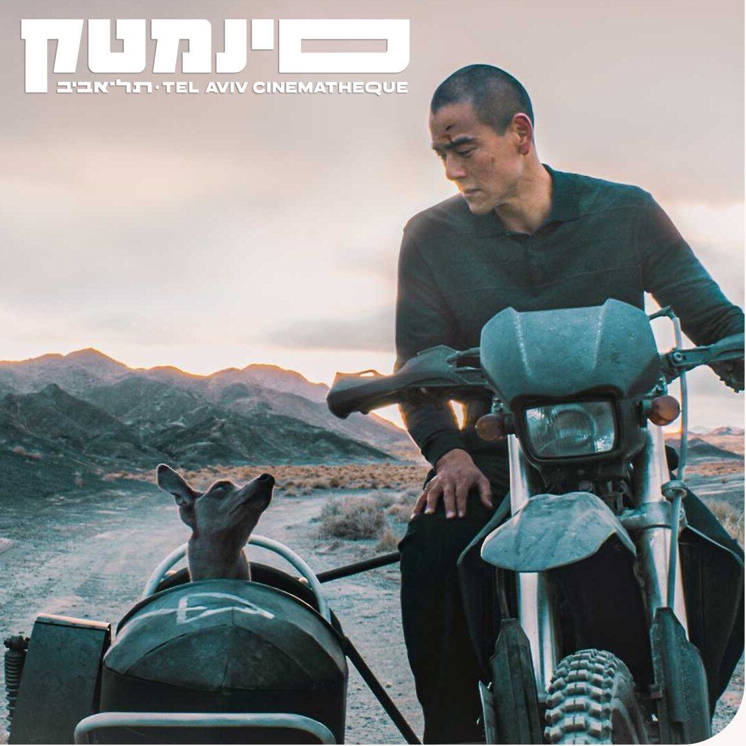 סרטים חדשים בסינמטק תל אביב התיאוריה של מרגריט מתחת לצל של השמש ו