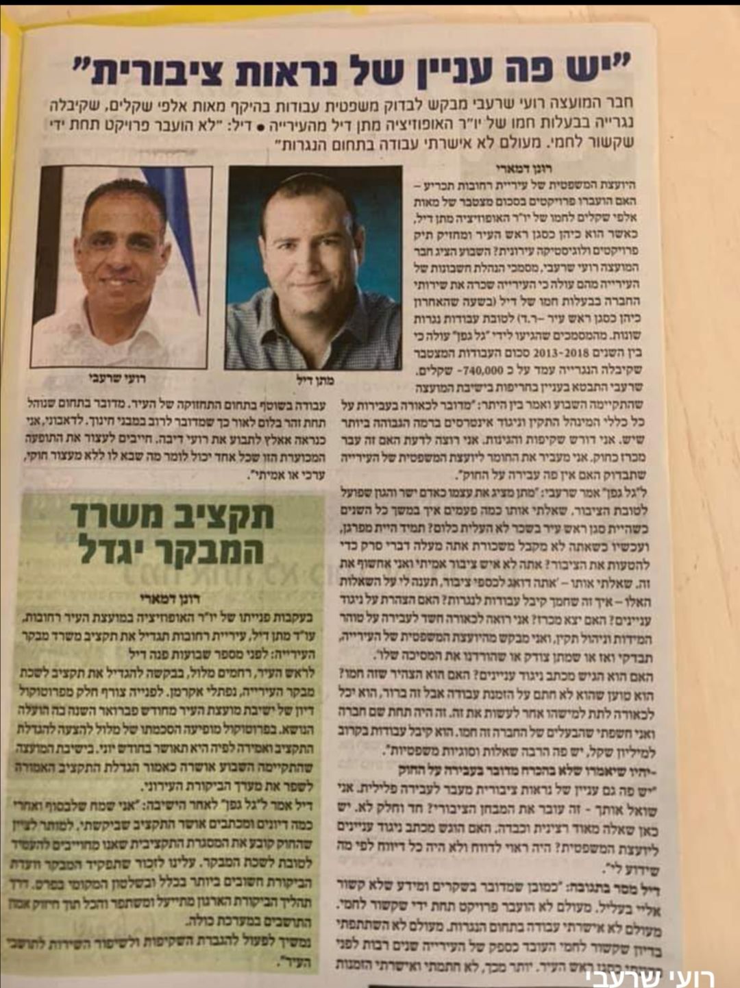 הבקשה של מתן דיל אושרה הוועדה הארצית לתכנון ובנייה אישרה את הצטרפותו